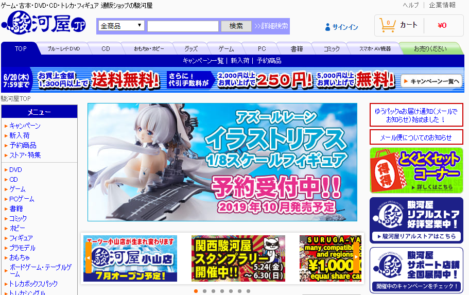 Cómo Comprar En Surugaya Online