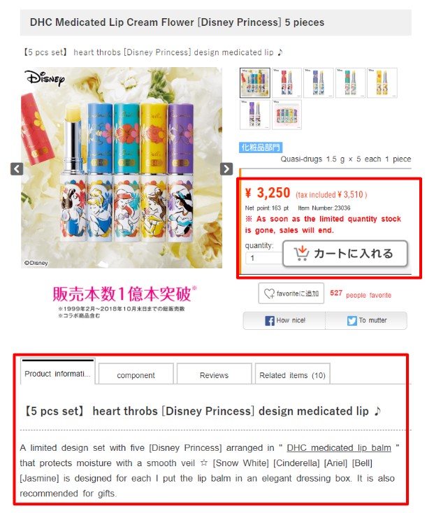 How To Purchase From The DHC Store | ZenMarket - ZenMarket.jp - Japan ...