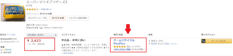 ЯК КУПУВАТИ З AMAZON JAPAN - ZenMarket.jp - Товари з Японії з доставкою в Україну та інші країни