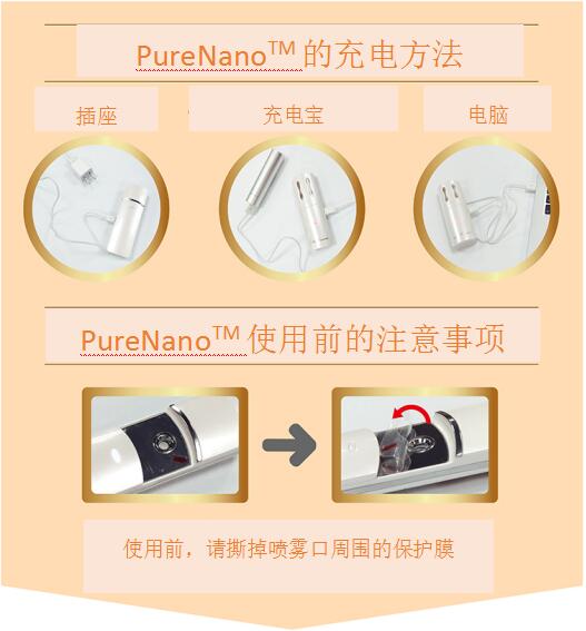 补水神器―PureNano水分雾化器 - ZenMarket -日本代购 &雅虎Yahoo日拍代拍！