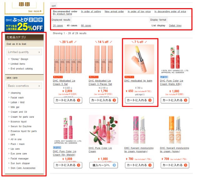 How To Purchase From The DHC Store | ZenMarket - ZenMarket.jp - Japan ...